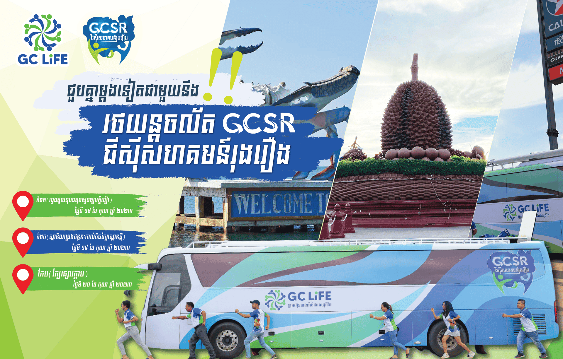 GCSR Activities Held in Seven Provinces - GC Life Insurance PLC.
